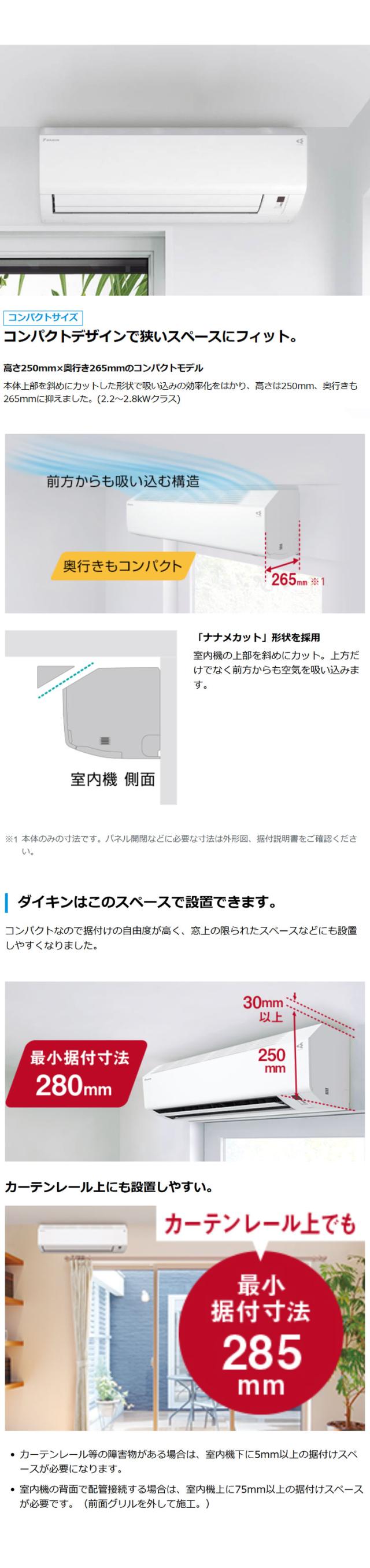 ダイキン スゴ暖 ルームエアコン HXシリーズ 2026年モデル S226ATHS-W 6畳用 ホワイト 壁掛け 家庭用 室内機 2.2kW コンパクト フィルター掃除機能付き(代引不可)【送料無料】