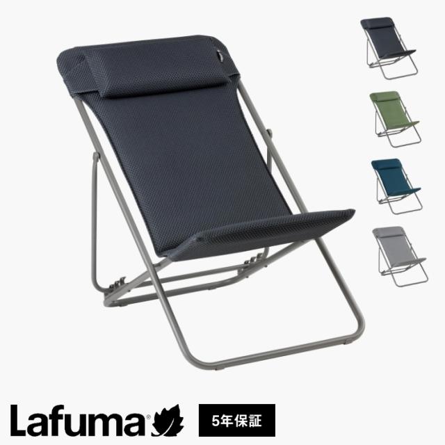 Lafuma デッキチェア TRANSABED AIR COMFORT LFM2865 高さ3段階調整