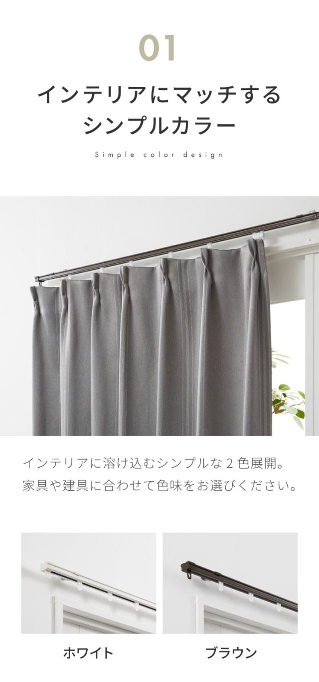 カーテンレール シングル 1.6~3m 伸縮レール トーソー TOSO AJ606 天井 正面 伸びるレール おしゃれ 北欧 天井付け 簡単取り付け 賃貸 ホワイト ブラウン シンプル(代引 ...