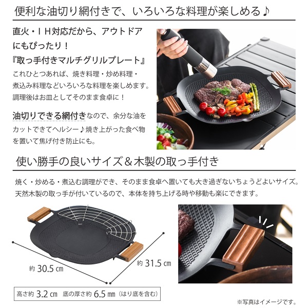 【即納】取っ手付きマルチグリルプレート 武田コーポレーション グリル プレート グリルパン ガス ガス火 IH対応 取っ手付き アウトドア ...