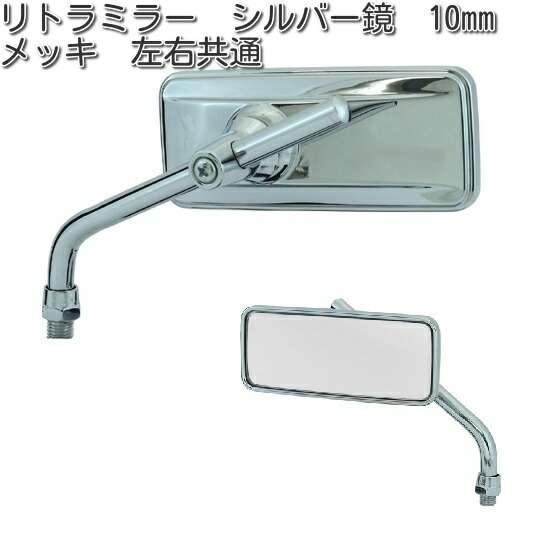 タナックス AVA-104-10 リトラミラー シルバー鏡 10mm ブラック 左右共通 AVA104【お取り寄せ商品】【TANAX ナポレオンミラー】の通販はau PAY マーケット ...