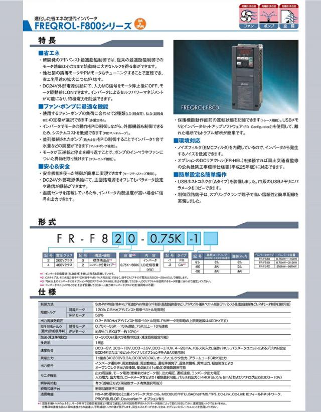 三菱電機 FR-F840-22K-1 ファンポンプ用インバータシリーズ 三相400Vの通販はau PAY マーケット - 電材BLUEWOOD ...