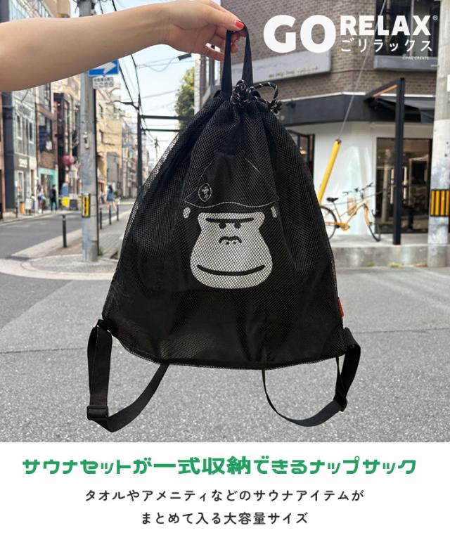 新作 ごリラックス GORELAX トトノイモード ナップサック おしゃれ メンズ レディース ナップザック スパバッグ 温泉バッグ 軽量 大容量 a4 サウナ 銭湯 温泉 風呂 メッシュ ...