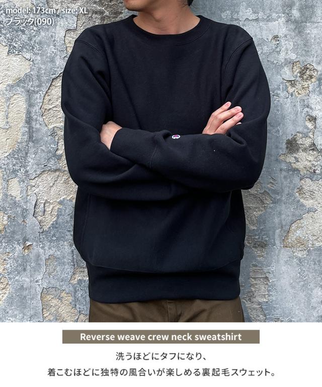 新作 Champion チャンピオン リバースウィーブ クルーネック スウェットシャツ C3-Y032 スウェット メンズ 無地 大きいサイズ ブランド 冬 トップス トレーナー 裏起毛 暖かい 厚手 11.5oz