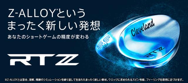 クリーブランド Cleveland Golf RTZ ツアーサテン ウエッジ メンズ 右用 N.S.PRO MODUS3 TOUR 115 ゴルフ クラブ 日本正規品 2025年モデル