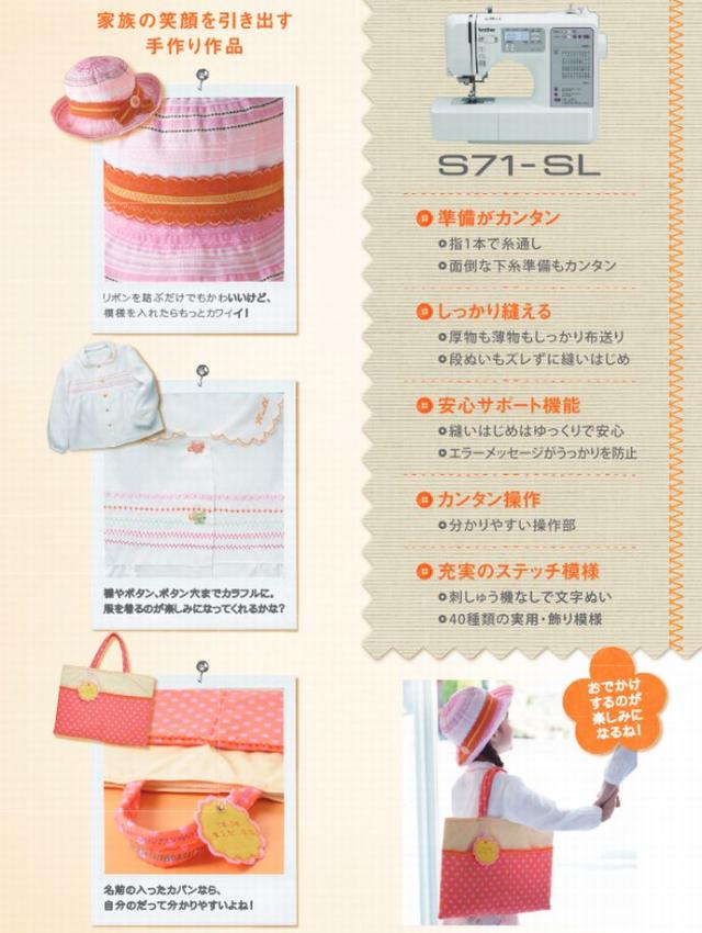 ミシン 本体 ブラザー コンピューターミシン S71-SL S71SL フットコントローラー付 自動糸通し 文字縫い 入園入学準備の通販はau PAY マーケット - あなたの街のミシン専門店 ...