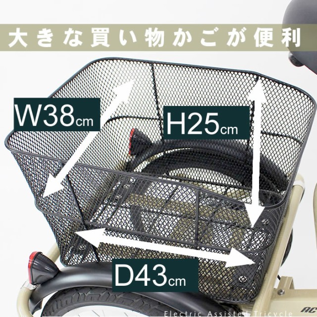 電動アシスト自転車 三輪自転車 電動自転車 三輪車 大人用 電動アシスト自転車 三輪自転車 電動自転車 三輪車 大人用