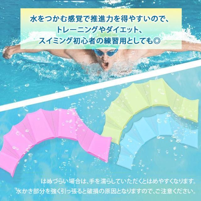 新作 水かき フィンガーパドル 水泳 シリコン プール 練習 スイミング グローブ 海 サーフィン ボディボード 大人 子供 トレーニング 補助の通販はau PAY マーケット ...