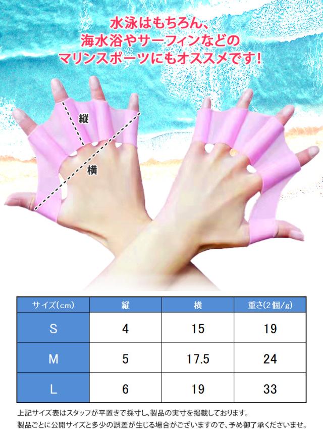 新作 水かき フィンガーパドル 水泳 シリコン プール 練習 スイミング グローブ 海 サーフィン ボディボード 大人 子供 トレーニング 補助の通販はau PAY マーケット ...