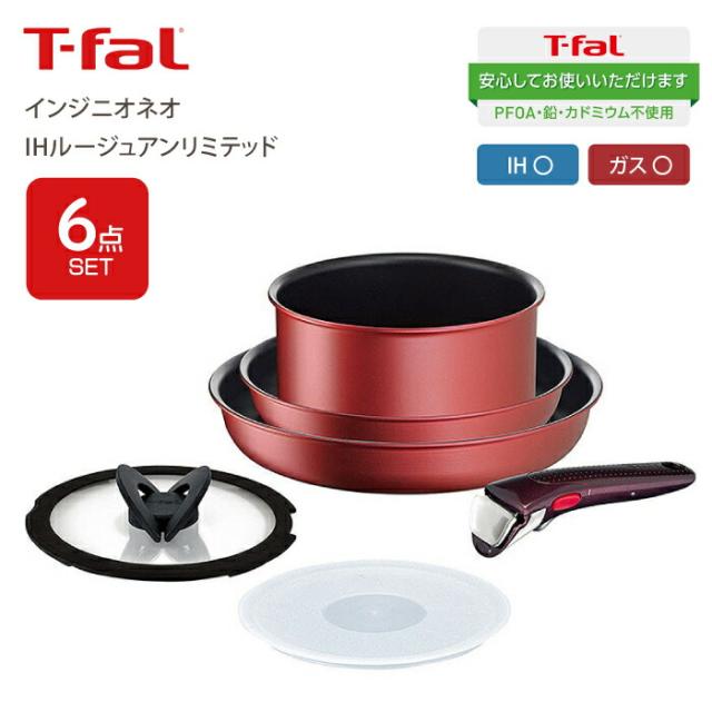 【送料無料】T-fal ティファール インジニオ・ネオ IHルージュアンリミテッド 6点セット セット6 IH対応 ガス火対応 兼用 チタン ...