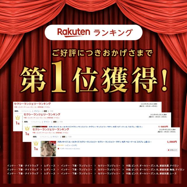 ランジェリー セクシーランジェリー 下着 セクシー ランジェリー 大きいサイズ ベビードール 上品 エロ エロ下着 M L LL L 2L 3L の通販はau PAY マーケット ...