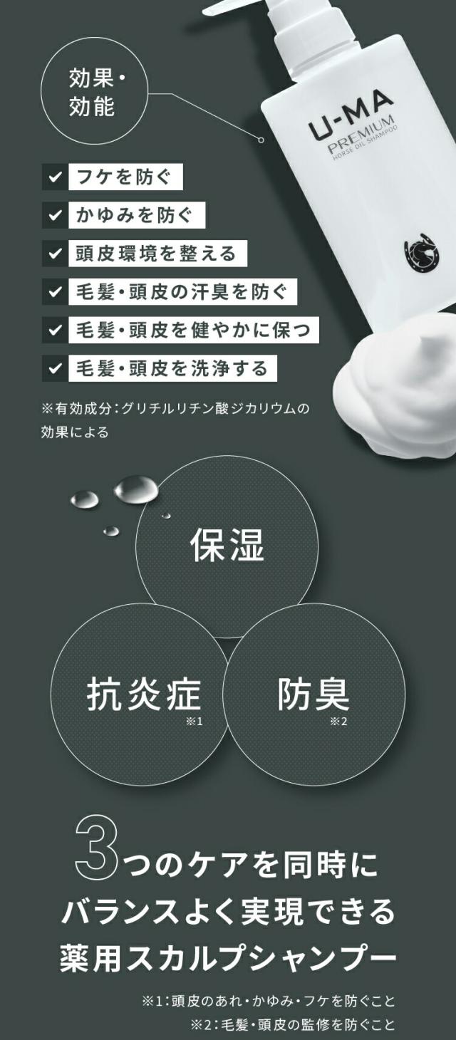 ウーマシャンプープレミアム 300ml 1本 育毛剤フリード 1本