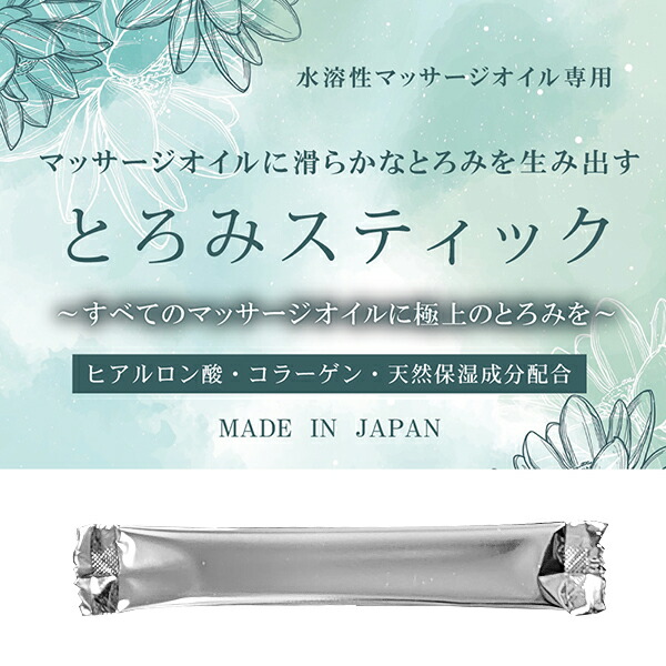 【3個セット 合計15L】マッサージオイル 水溶性 オイル 業務用 セレニティオイル 5L（6.25kg） とろみスティック30本付き マッサージ エステ ボディオイル 浸透 温感 ローション 大容量 無香料 水で流せる 無色 透明 日本製