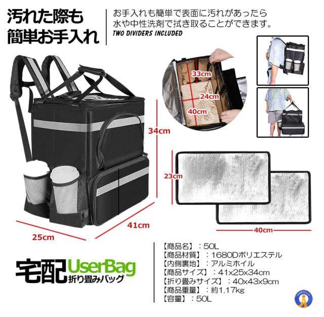 5個セット デリバリーバッグ 39L+11L 配達バッグ 宅配 デリバリー