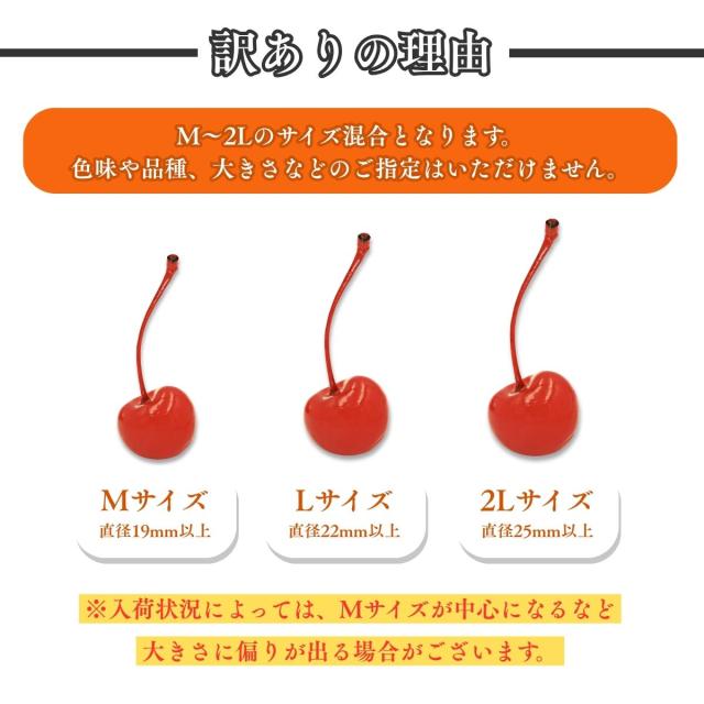 予約開始 クール便 さくらんぼ 訳あり 山形県 700g 品種お任せ M〜2Lサイズ混合 バラ詰め サクランボ ご家庭用 (6月下旬頃から発送予定)の通販はau PAY マーケット - みさわ ...