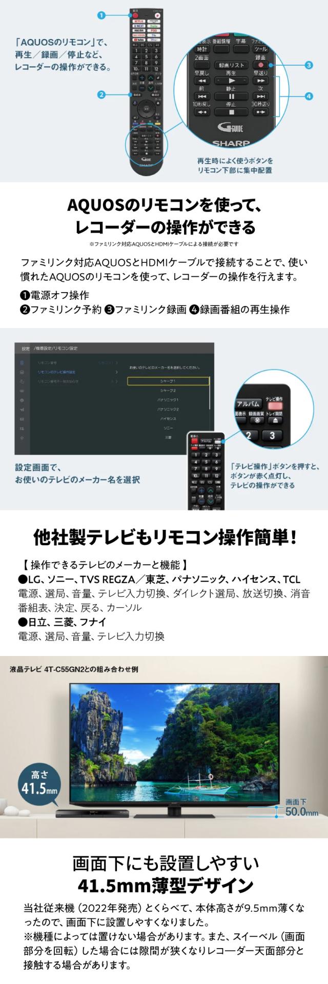 2024年新型モデル 2B-C20GW1 シャープ アクオス ブルーレイ // SHARP 便利家電 人気 売れ筋 最短発送 安心保証 お祝い 快適 正規品 新品 メーカー保証あり 20EW1 ...
