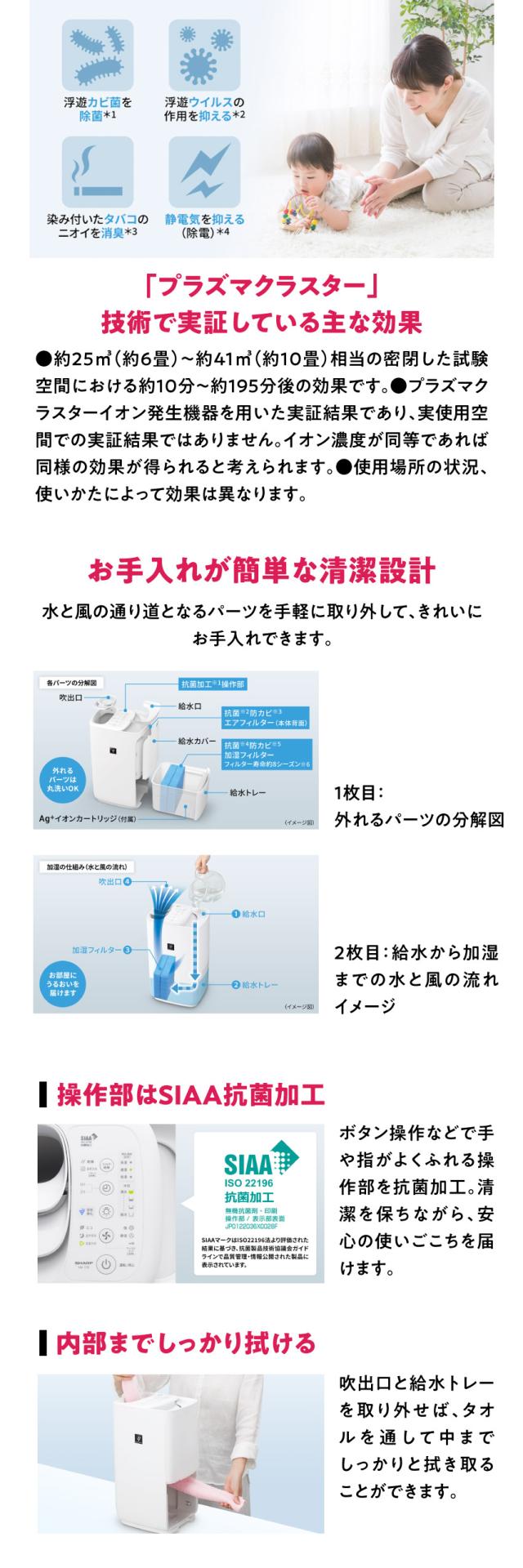 シャープ HV-T55 プラズマクラスター加湿器 （ホワイト系/プレミアムホワイト）（ブラウン系/チャコールブラウン） // SHARP 便利家電 人気 売れ筋 最短発送 安心保証 御祝い ...