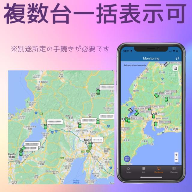 GPS 発信機 リアルタイム 追跡 小型 浮気調査 勤怠管理 車両取付