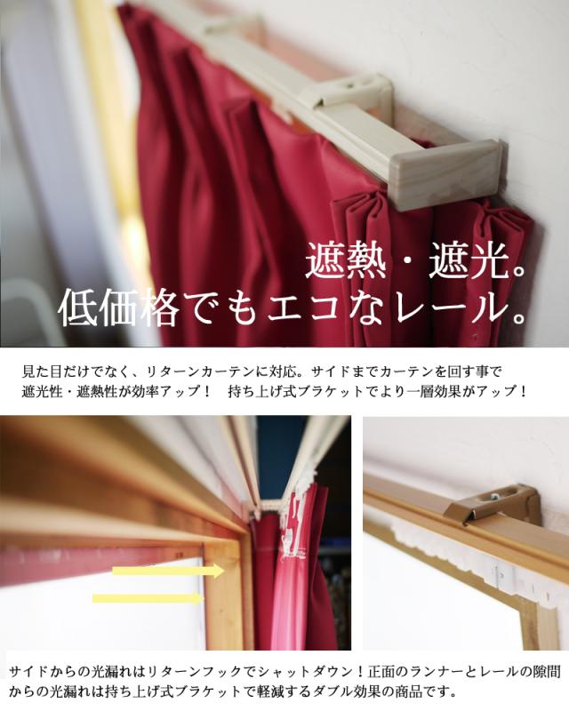 1.1-2.0m 伸縮 カーテンレール スクエア ダブル 北欧 木目 ホワイト ナチュラル ダーク サイドカバーキャップ おしゃれ 遮光性アップ 壁付け 天井付け 即納 DIY リフォーム ...