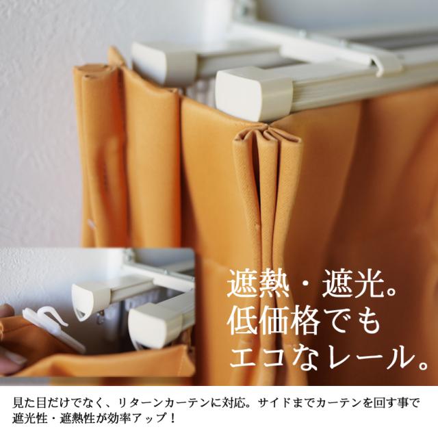 1.1〜2.0m 伸縮 カーテンレール ダブルタイプ ゼロ 2.0m木目 ホワイト ダーク ライト リターンキャップ スタイリッシュ 壁付け 天井付け 角型 即納 おしゃれ 両開き ベーシック ...