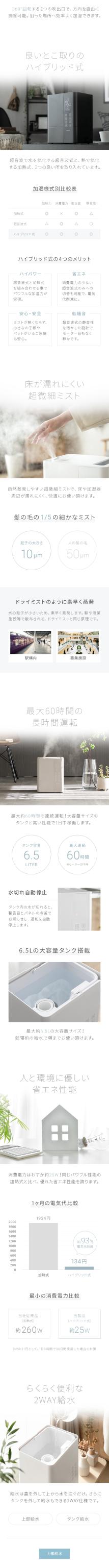 [本日もれなく全品P5倍] 加湿器 大容量 ハイブリッド式 最大17畳対応 6.5L 上から給水 アロマ加湿器 ハイブリッド加湿器 卓上 小型 おしゃれ 上部給水式加湿器 上部給水型加湿器 オフィス タイマー付き リモコン付き 静音 省エネ 節電 エコ