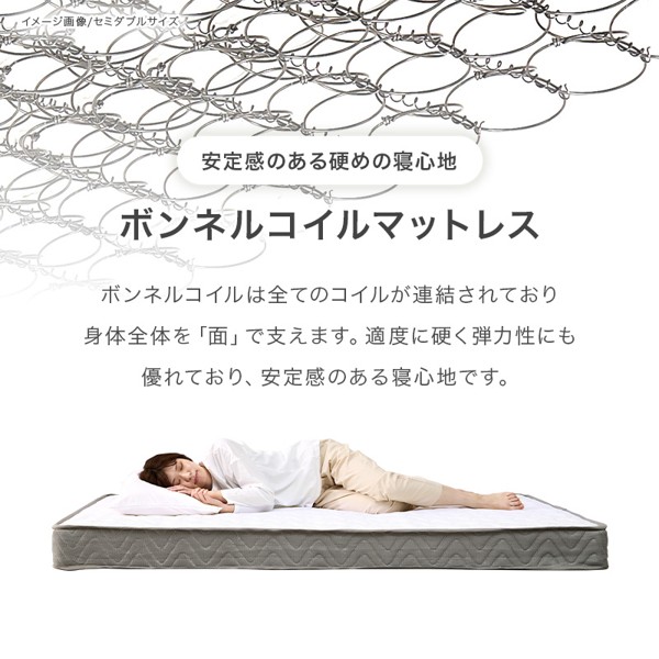 マットレス セミシングルショート 単品 ボンネルコイル 厚さ14.5cm 通気性 湿気対策 高品質 高密度 丈夫 シンプル 一人暮らし 新生活 ID005の通販はau PAY マーケット ...