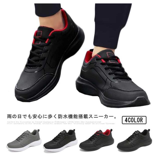 メンズ スニーカー 防水 カジュアルシューズ 雨の日 靴 シューズ 防水スニーカー 幅広 撥水スニーカー ジュニア 中学生 抗菌防臭 ...