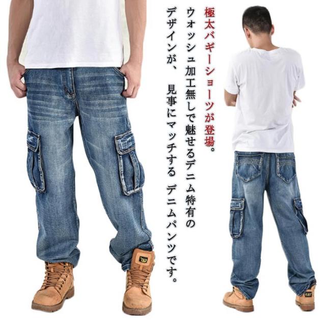 6ポケット デニム カーゴパンツ ワイドパンツ デニムパンツ バギー