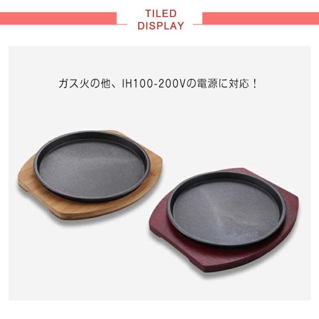ステーキ皿 肉 皿 敷板 セット ハンドル付き 鉄鋳物 鉄板 プレート ガス IH グリル対応 プロ仕様 焼肉 ステーキ パスタ 焼きそば ...