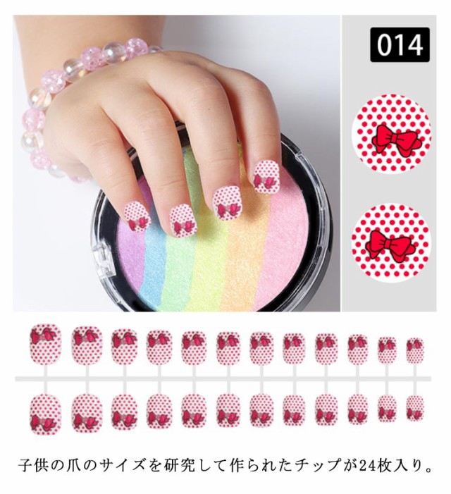 女の子 ネイルチップセット キッズ用 キッズ 可愛い ネイルチップ つけ爪 子供 キッズ ジェルネイル ネイルチップ 子供用 ネイルチップ の通販はau Pay マーケット