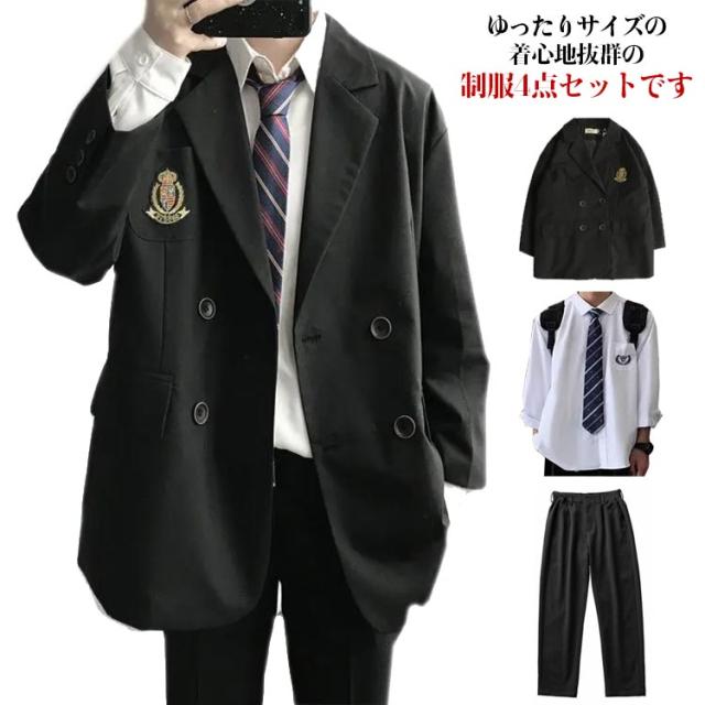 送料無料 制服 学生服 スクール ブレザー 上下セット 4点セット 高校生