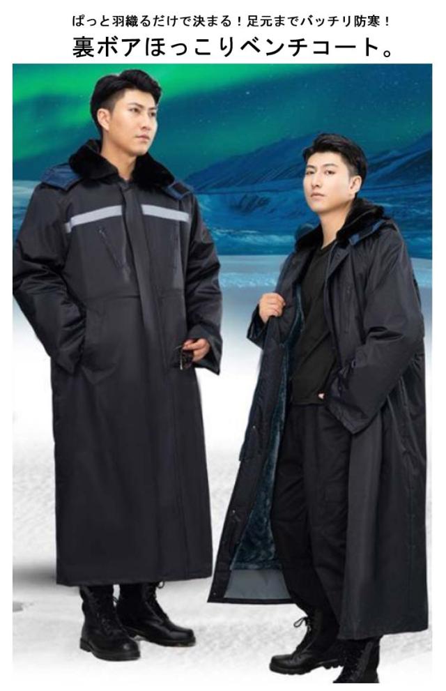 裏ボアコート ベンチコート メンズ レディース ロングコート モッズ