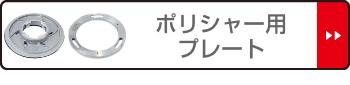 掃除 業務用 コンドル ポリシャーCP-12K型 シャンプータイプ 高速 （ ポリッシャー 床用 13インチ パット 専用 26.2kg 床掃除 フロア掃除 清掃用品 業務用品 ）