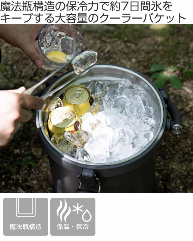 クーラーボックス 9.5L クーラーバケット 最強保冷 （ クーラーBOX 保冷ボックス 保冷 保温 アイスコンテナ 氷入れ アイスペール アイスジャグ ステンレス 氷 溶けない 持ち運び 取っ手付き 筒型 真空断熱 キャンプ BBQ アウトドア ）