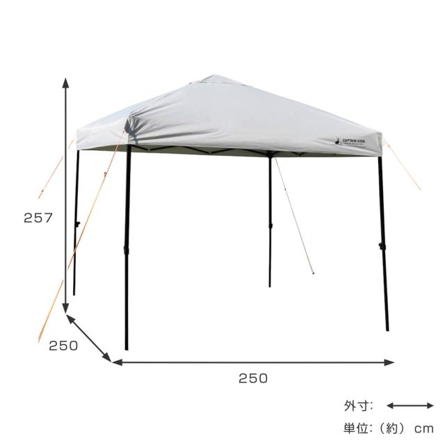 クイックシェード250UV-S キャスターバッグ付 キャプテンスタッグ （ CAPTAIN STAG シェード 2.5m 250cm タープ 日除け UVカット アウトドア キャンプ テント 日差し除け 組立簡単 正方形 バッグ付き アウトドアグッズ ）