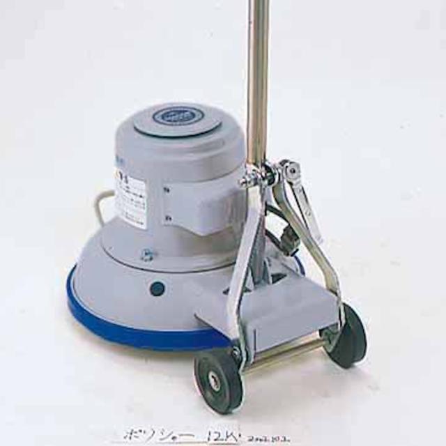 掃除 業務用 コンドル ポリシャーCP-12K型 シャンプータイプ 高速 （ ポリッシャー 床用 13インチ パット 専用 26.2kg 床掃除 フロア掃除 清掃用品 業務用品 ）