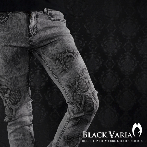 パンツ 蛇 スネーク パイソン柄 ストレッチ ケミカル スリム デニム