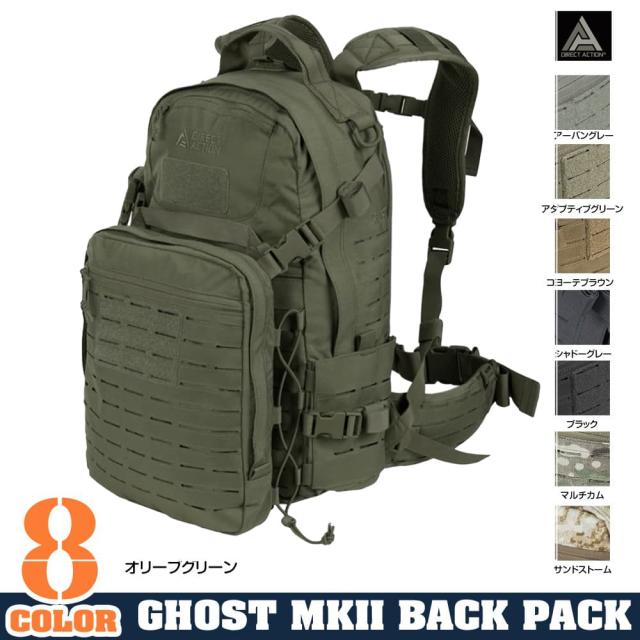 DIRECT ACTION バックパック 30L GHOST MK2 3day  [ レンジャーグリーン ][ghstcd5r] DIRECT ACTION バックパック 30L GHOST MK2 3day [ レンジャーグリーン