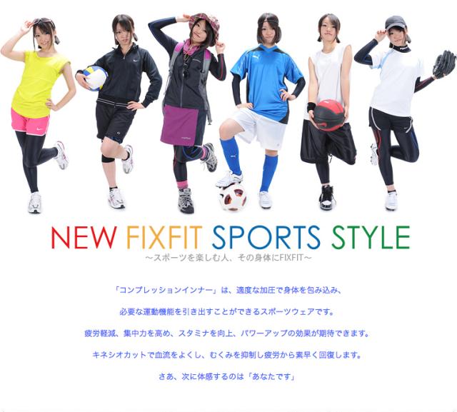 豊富な，HOT】 スポーツが変わる！コンプレッションインナーFIXFIT筋肉
