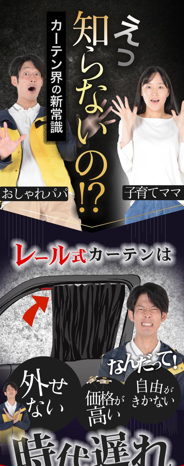 【日本製】 新型 アトレー S700V S710V S700W S710W 型 カーテン マグネット 【ネコポス】【Lot No.01】 マグネットカーテン UVカット 紫外線 大判90cm ...