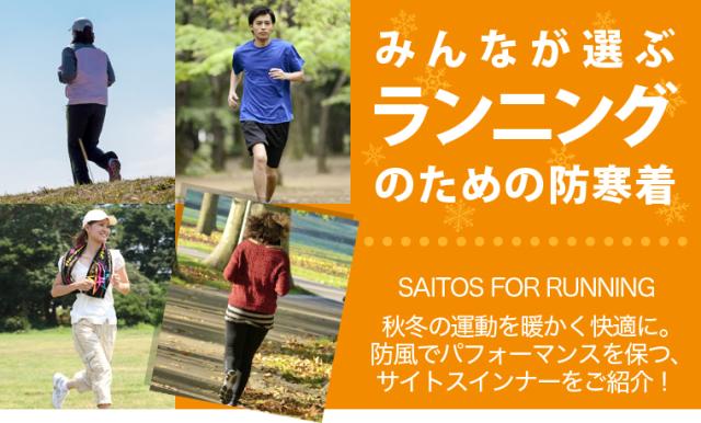 ★秋冬のジョギングウェアに！レディース メンズ 防風防寒着サイトスインナー 長袖 つなぎ ワンピース XLサイズ【生地No.81803】 ☆秋冬のランニングウェアに！レディース メンズ 防風防寒着サイトス