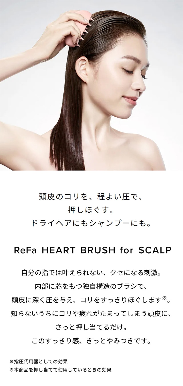 ReFa 公式 リファ ハートブラシ フォースカルプ 正規品 頭皮マッサージ スカルプブラシ くし ヘアブラシ ブラシ ハリ ツヤ 潤い サラサラ 人気 nhc2104 頭皮 ギフト 指圧代用 ...